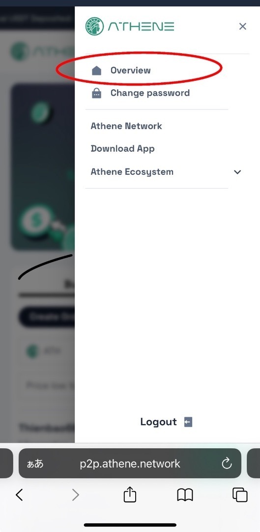 P2P取引所 USDT入金編: Athene Network仮想通貨をマイニング